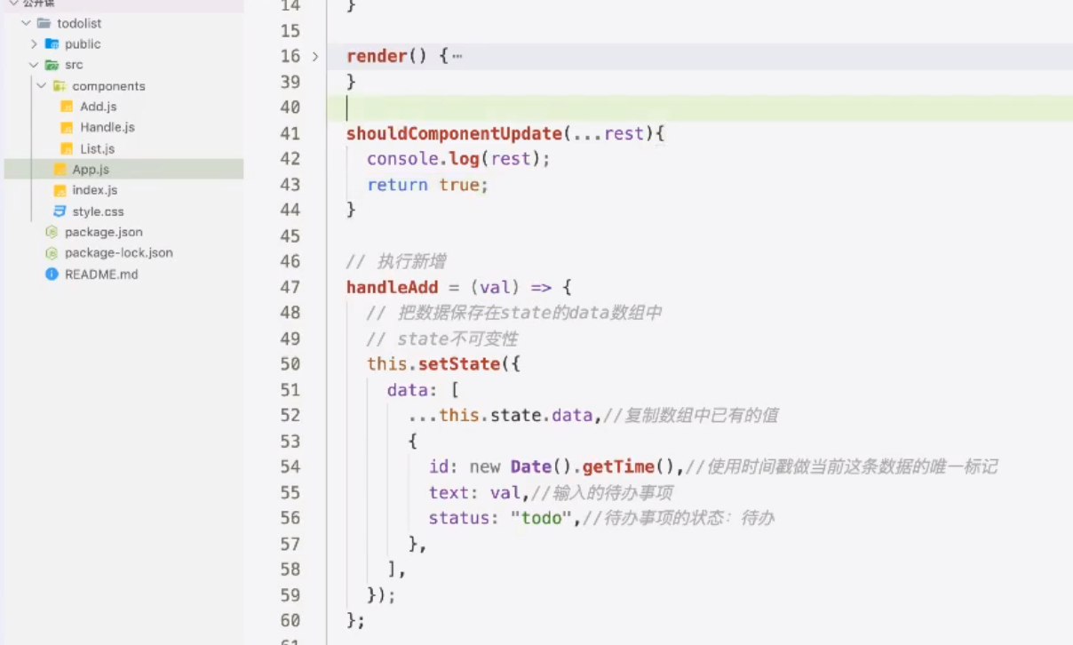 前端学习笔记202307学习笔记第六十二天-react性能优化-7-CSDN博客