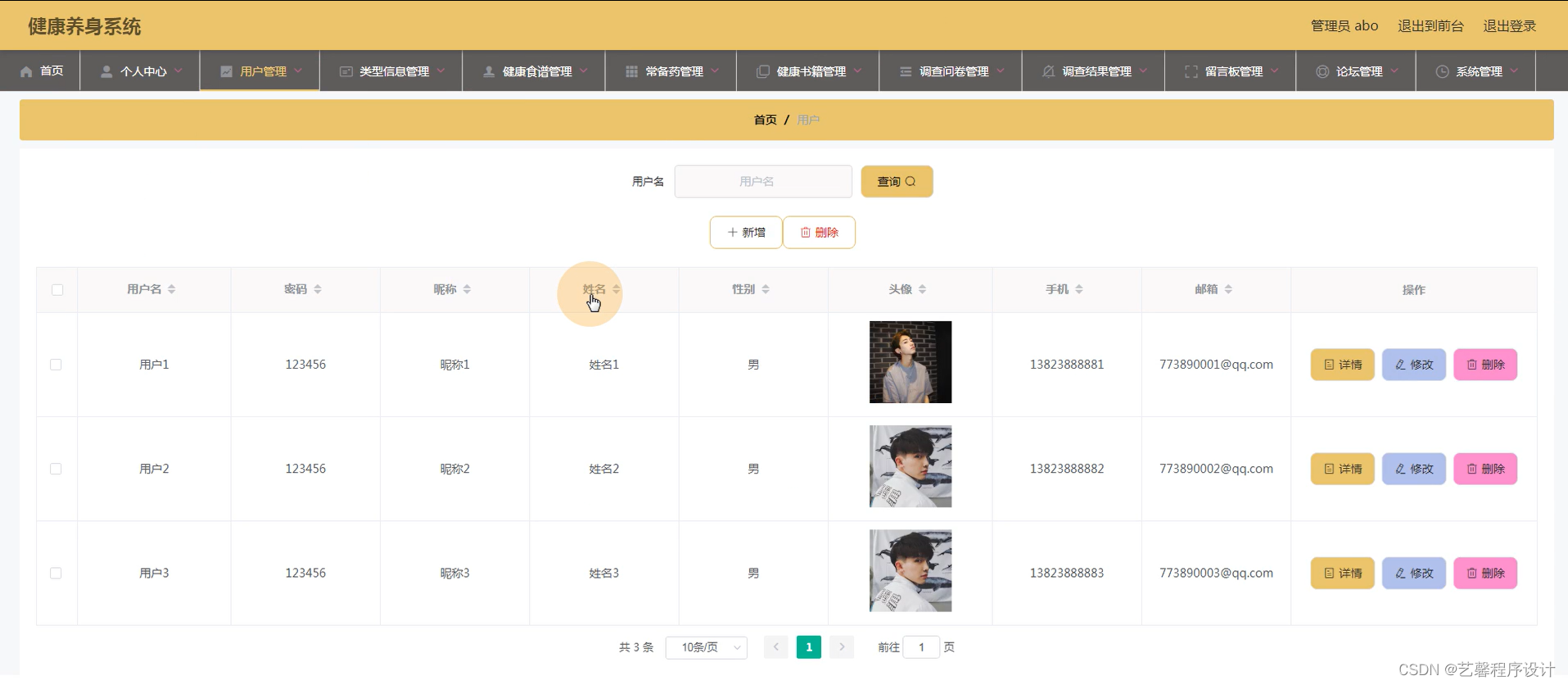Springbootjavaphpnodepython健康养身系统【计算机毕设】php健康养生系统 Csdn博客