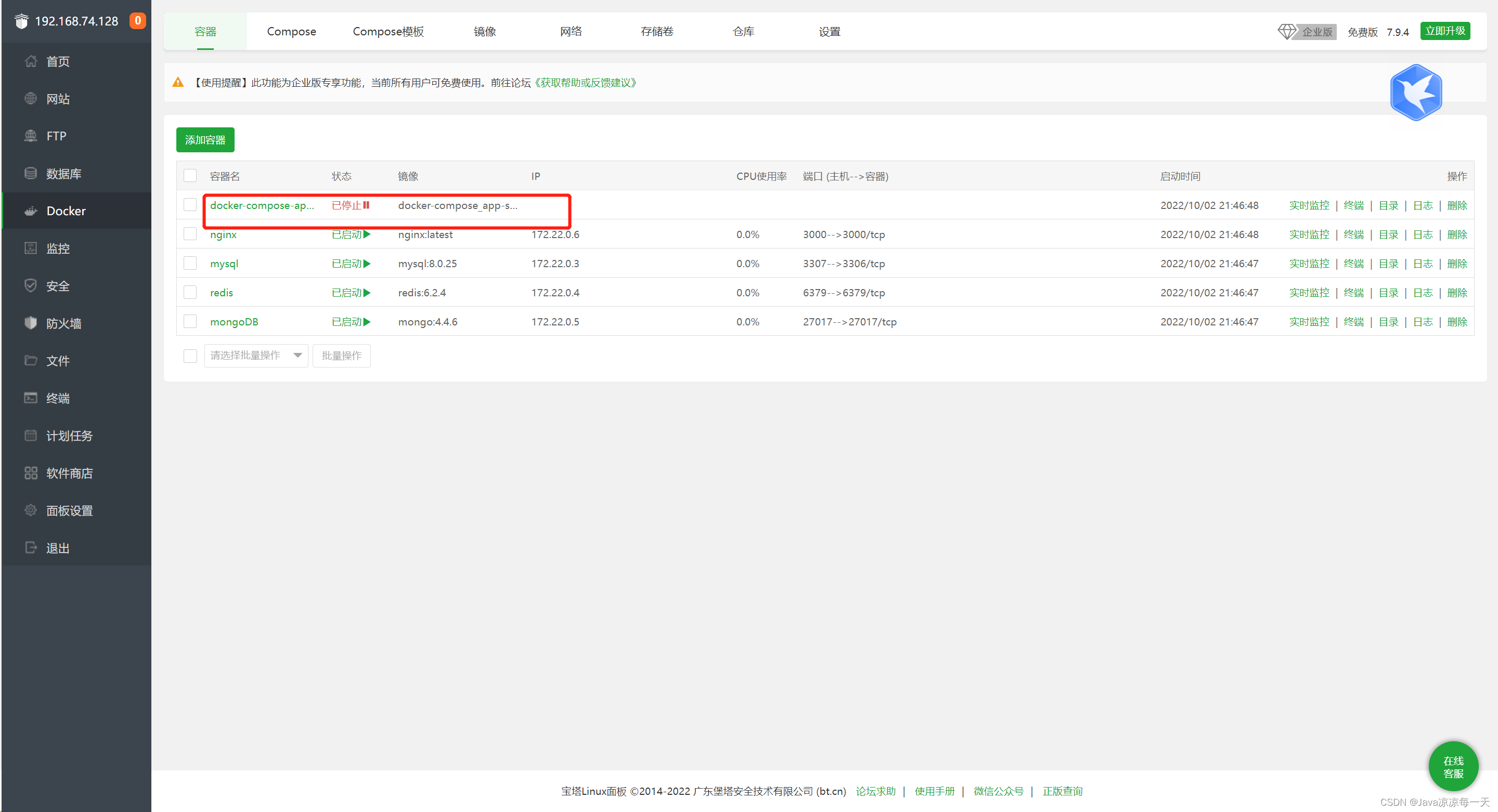 docker-compose 部署JavaWeb_docker compose部署javaweb-CSDN博客