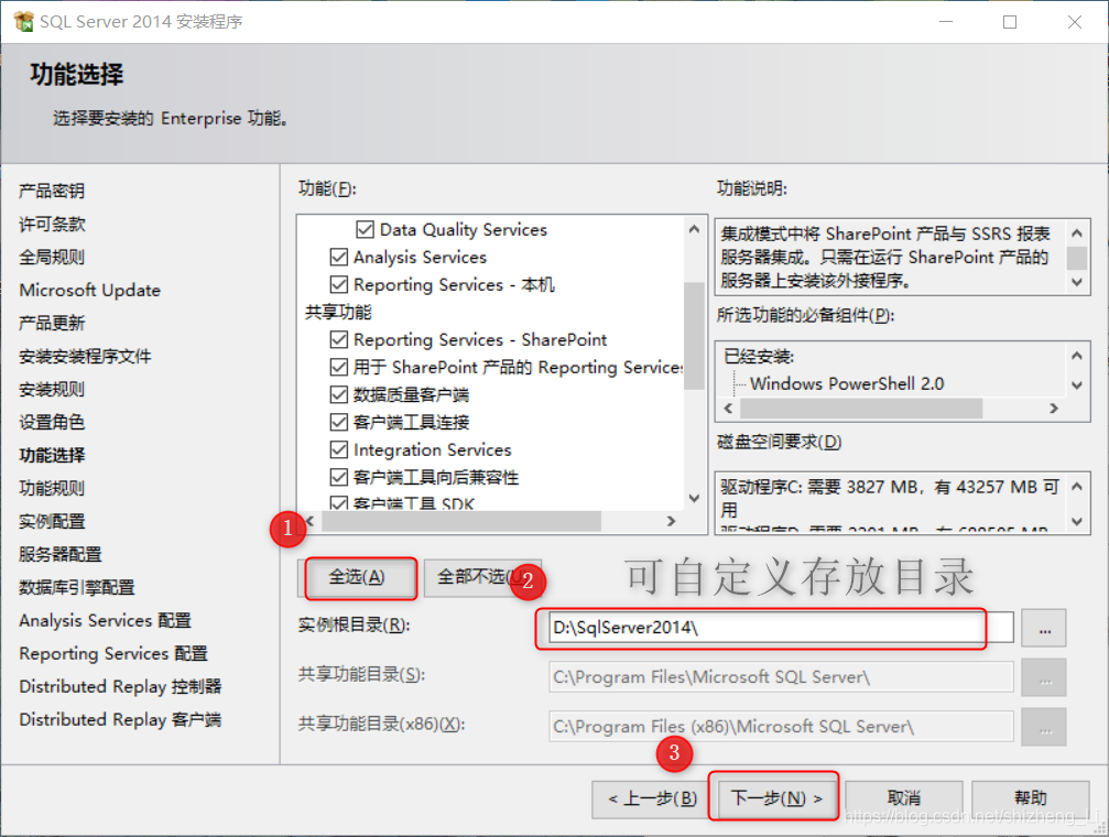 SQL Server 2014数据库安装（亲测有效）_sql2014.iso下载-CSDN博客