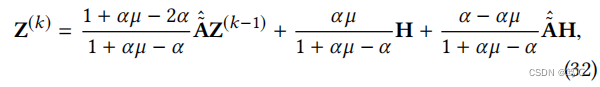 【论文阅读】interpreting And Unifying Graph Neural Networks With An Optimization Framework Csdn博客