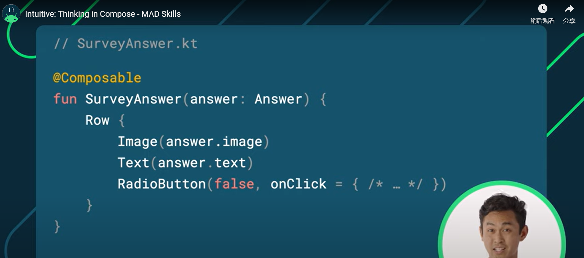 【Android-JetpackCompose】1、实战聊天界面：@Compose 可组合函数、用 Row() 和 Column() 设计布局、MaterialDesign 样式、列表、动画 ...