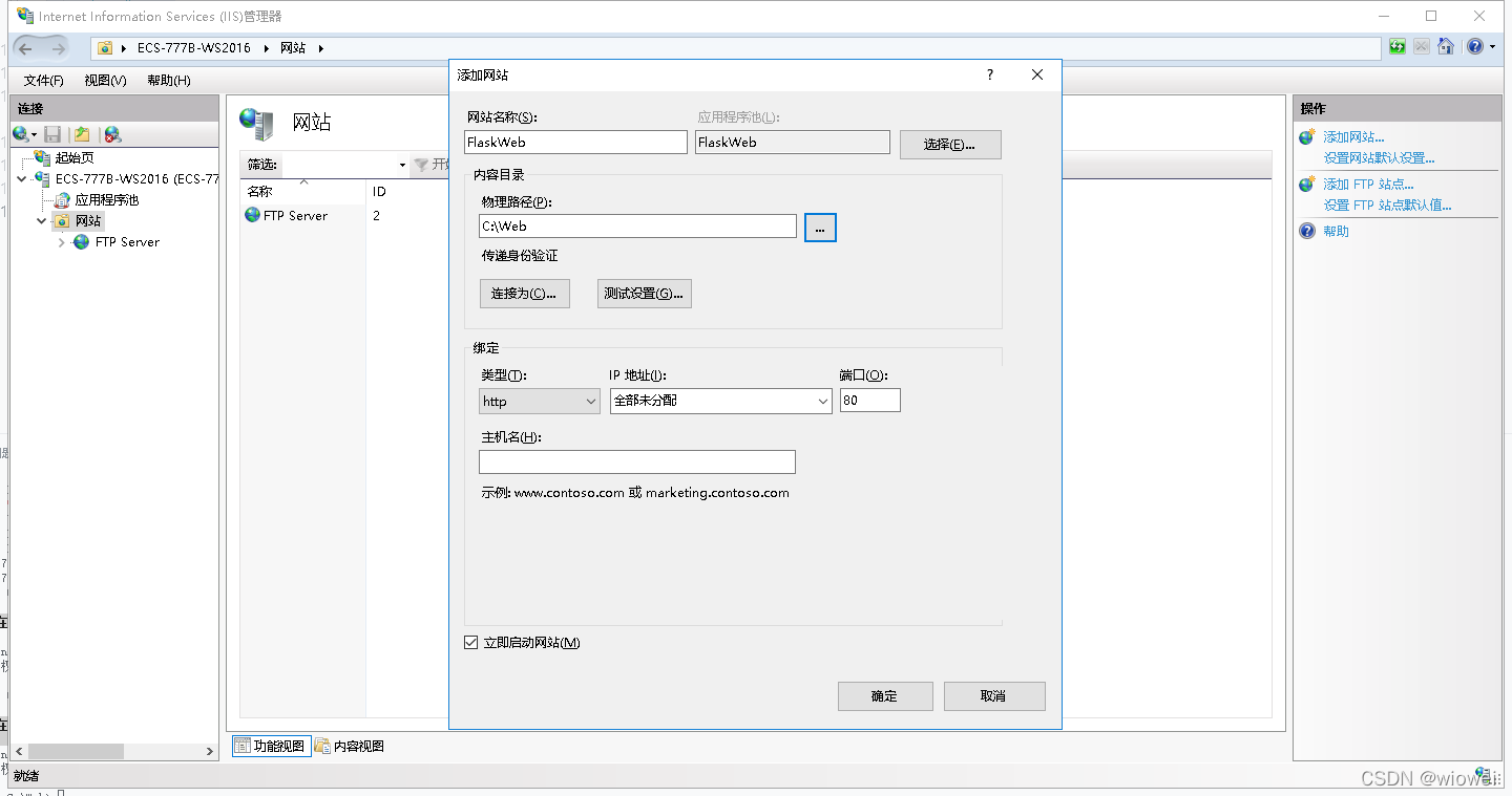 Windows server 2016 配置IIS支持Flask框架_win2016 flask-CSDN博客