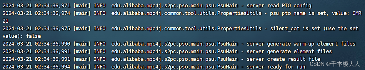 测试mpc4j--psi(一)-CSDN博客