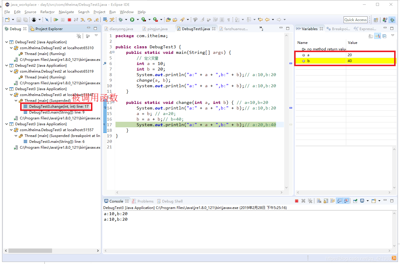 day06（java基础知识）学习记录（断点调试 java基础语法）_java debug 断点 知识-CSDN博客