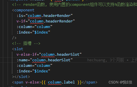 element-plus 表头与列的自定义-插槽与render函数_ts elementplus 动态渲染表格后 加插槽-CSDN博客