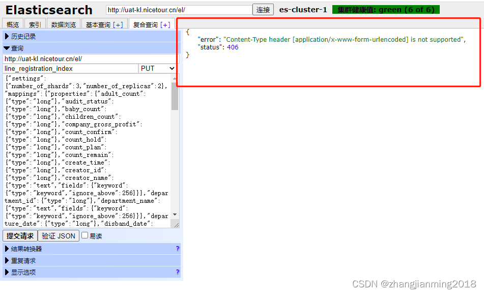 Elasticsearch-head 请求头 Content-Type header 设置_es cerebro content-type header-CSDN博客