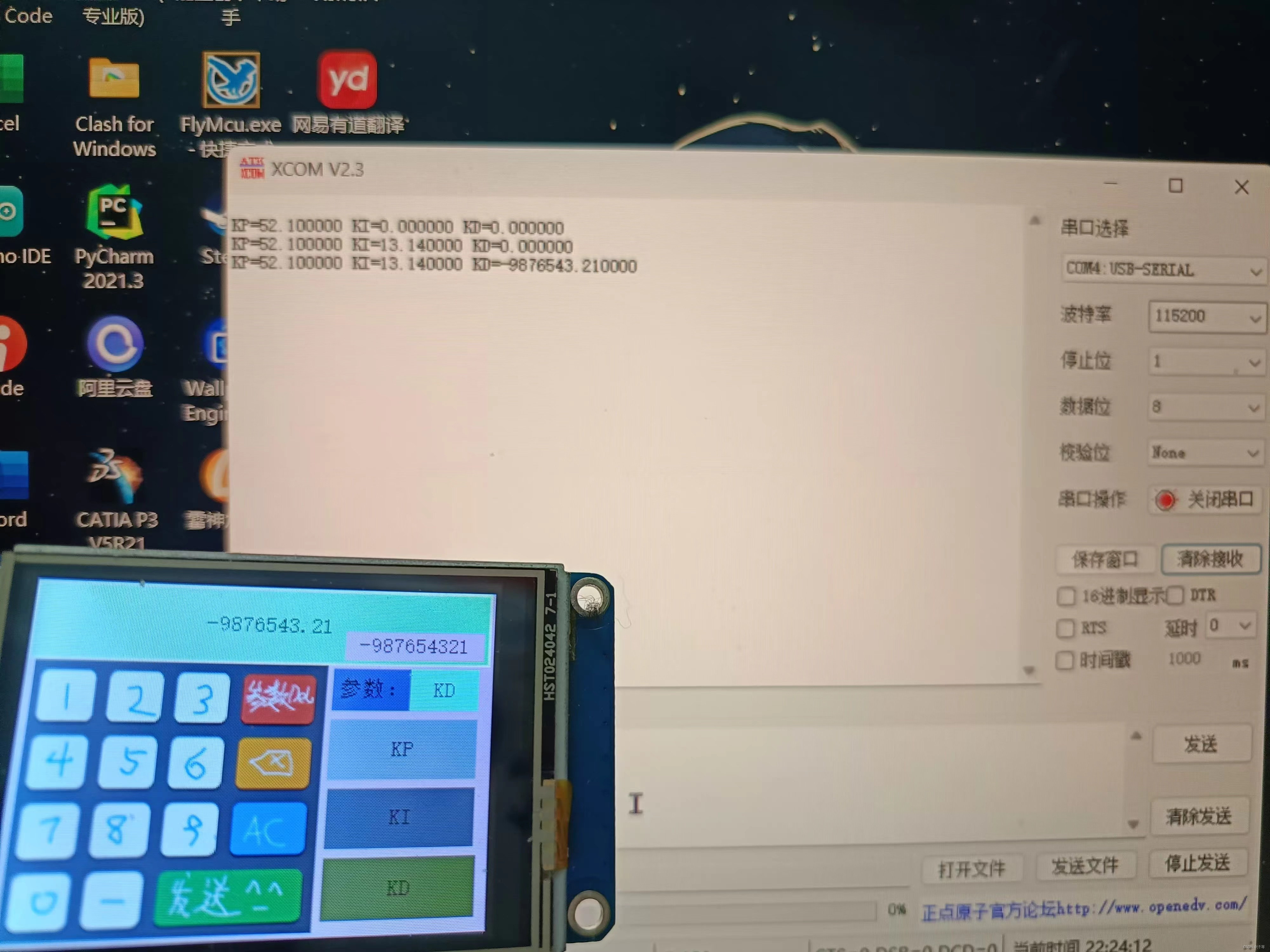 基于stm32与TJC3224T124_011串口屏的PID调参器（附完整工程）-CSDN博客