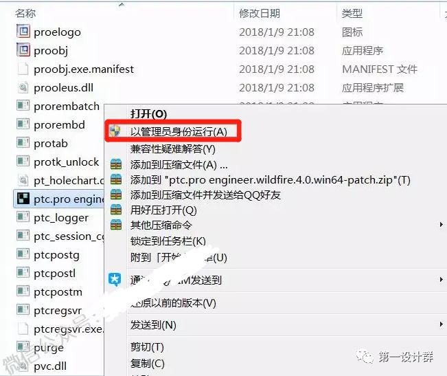【平面设计】Pro/E4.0 软件安装教程-CSDN博客