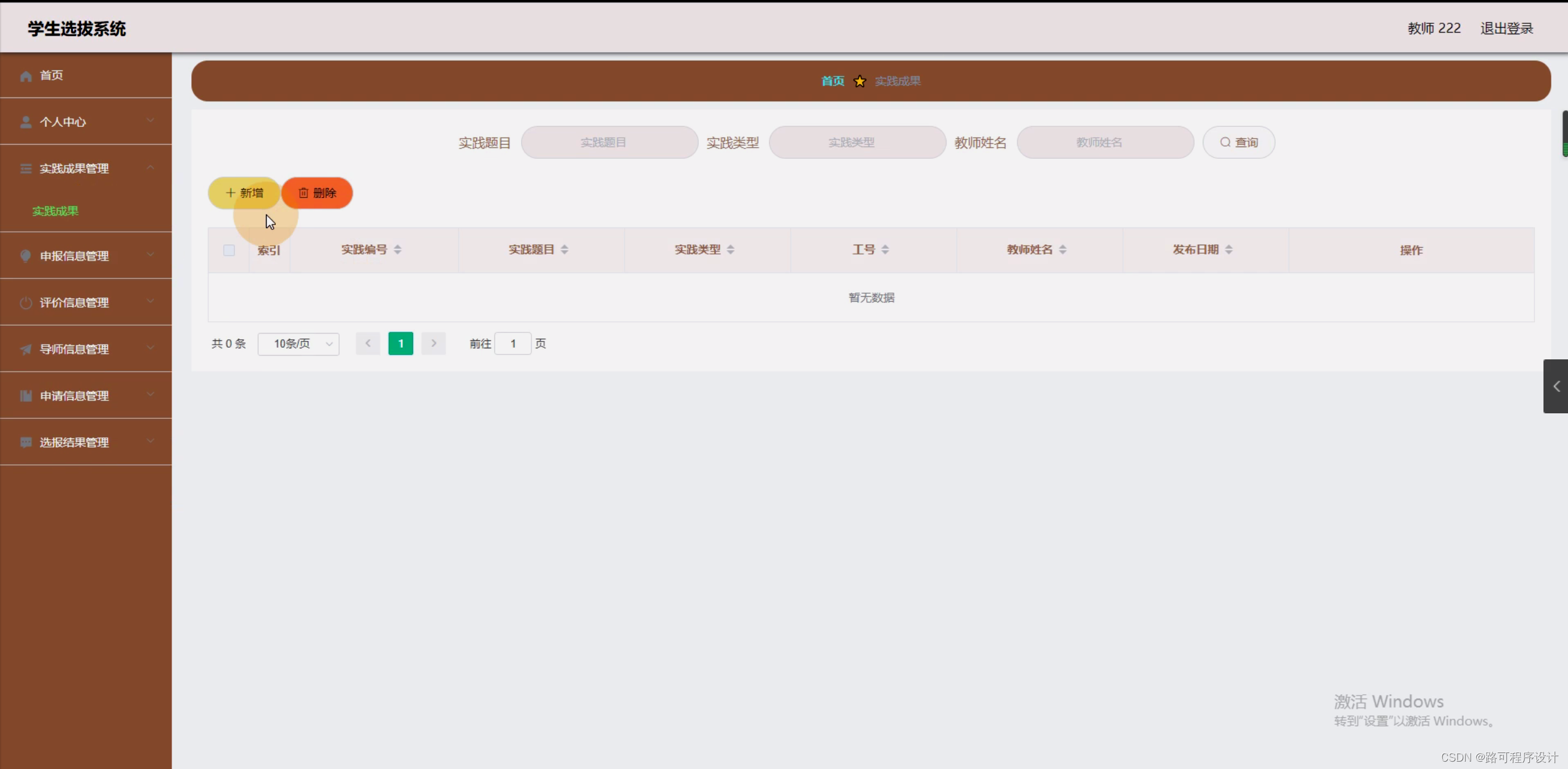 java计算机毕业设计（附源码）学生选拔系统（ssm+mysql+maven+LW文档）-CSDN博客
