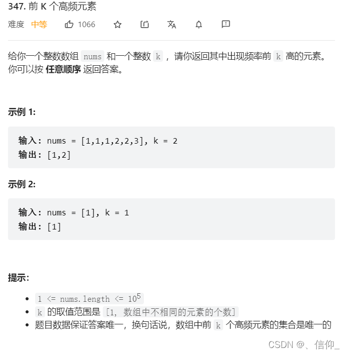 Leetcode347 前 K 个高频元素(含详细解析java实现)前k个高频元素java Csdn博客