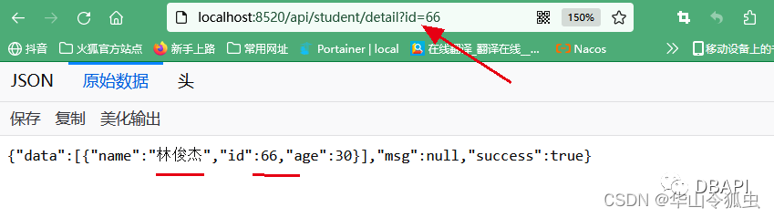 【DBAPI案例】如何在一分钟内将SQL转化成API-CSDN博客