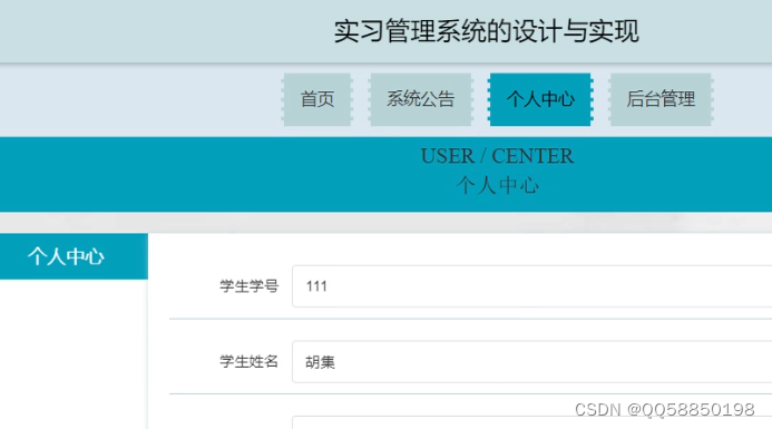 Springboot驱动的实习管理系统设计与实现 Csdn博客