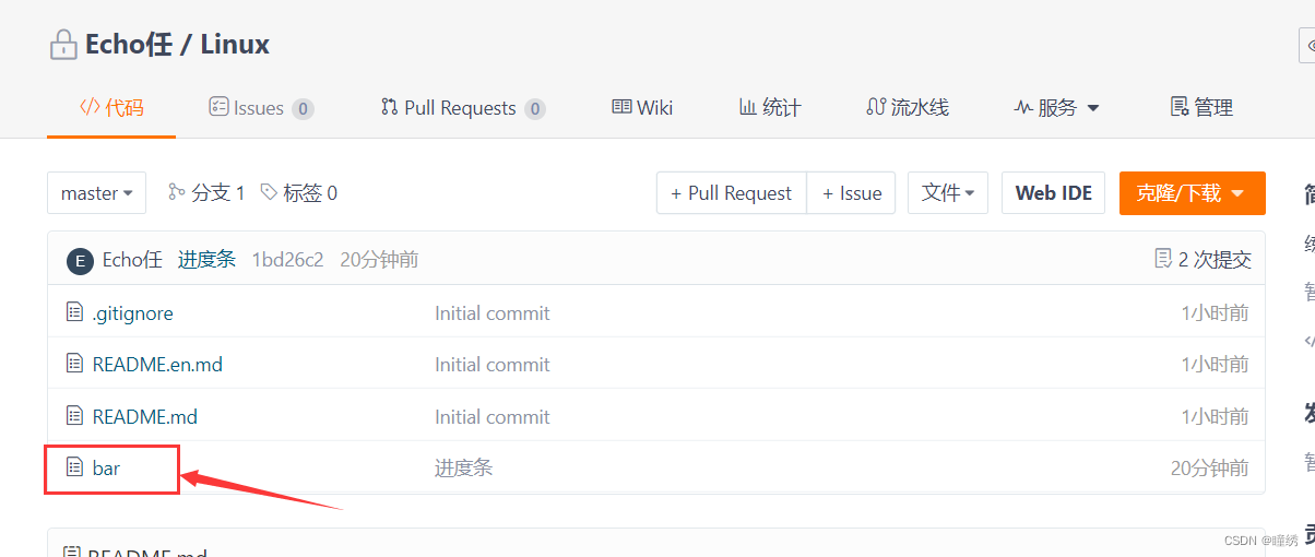 【hello Linux】Linux下 gitee 的使用_linux gitee-CSDN博客