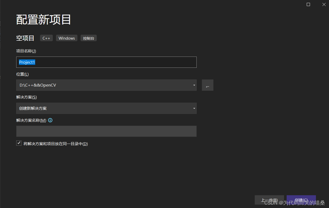Windows/OpenCV/VS/C++配置_windows c++ opencv-CSDN博客