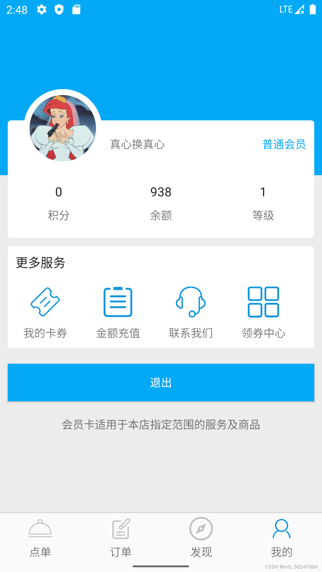 一步步教你用android和spring Boot构建仿饿了么app:前后端分离实现 Android Springboot Csdn博客