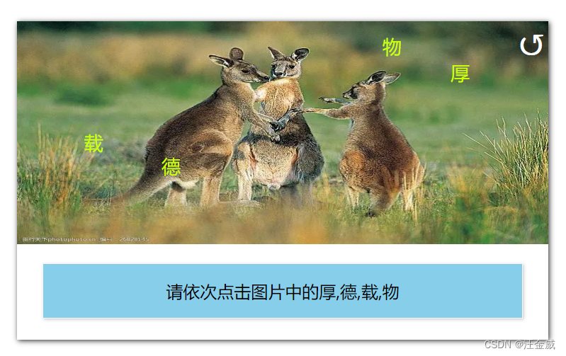 Javascript顺序点击文字验证依次选择文字进行验证 Csdn博客 