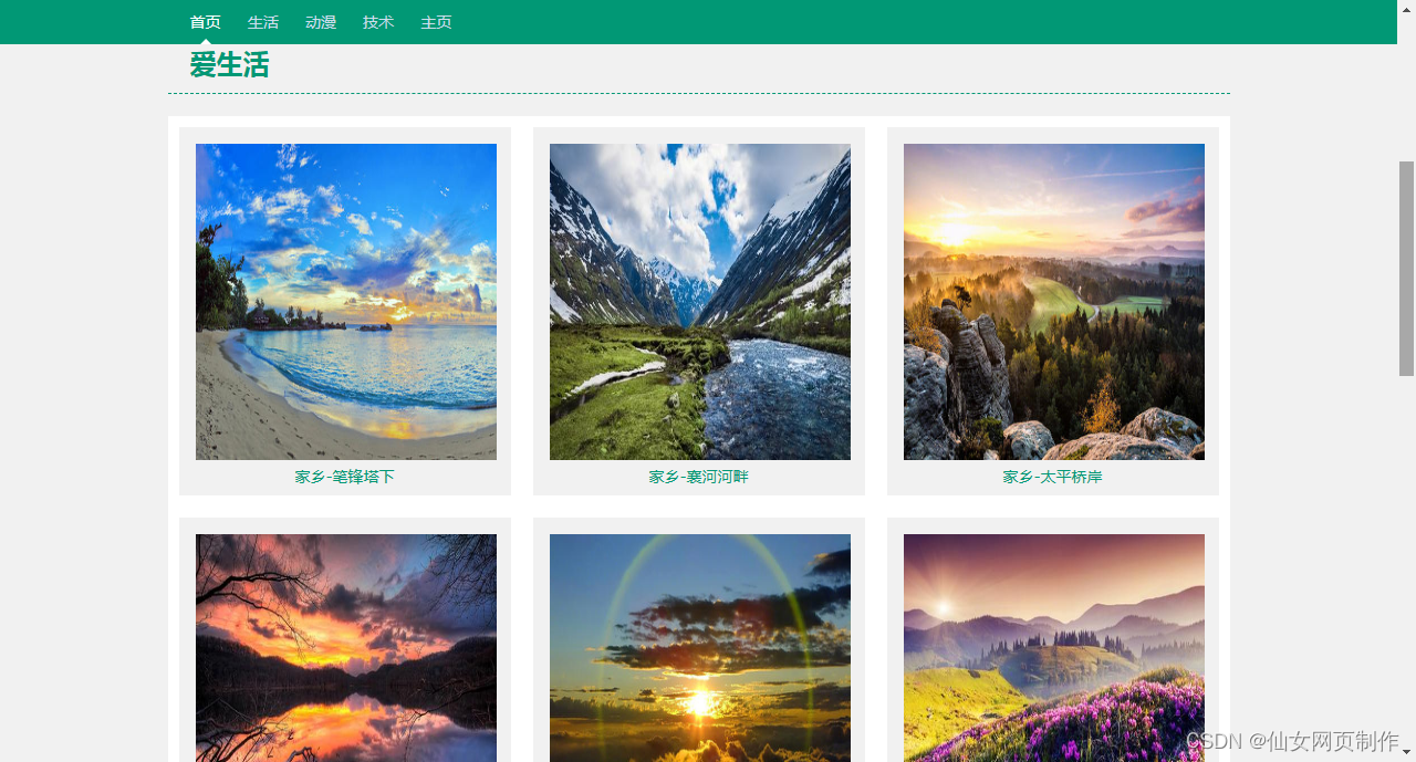 251 简单的生活记录个人博客网页设计实例 大学生期末大作业 Web前端网页制作 Htmlcssjs个人博客网页设计html Csdn博客