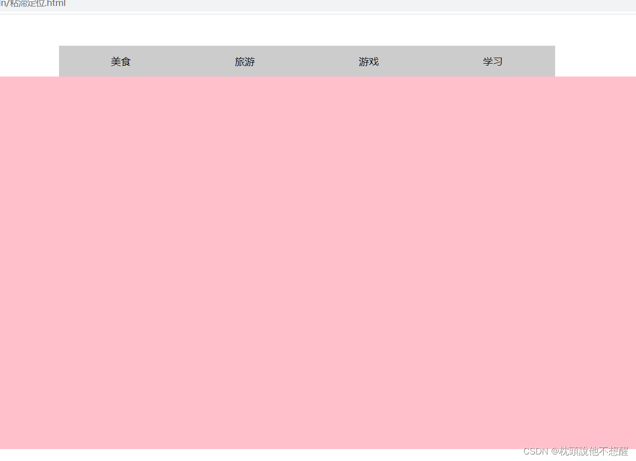 Css设置滚动条滚动到一定的位置，相对应的元素就不动了（粘滞定位）css左边滚动到一定高度固定右边继续滚动 Csdn博客
