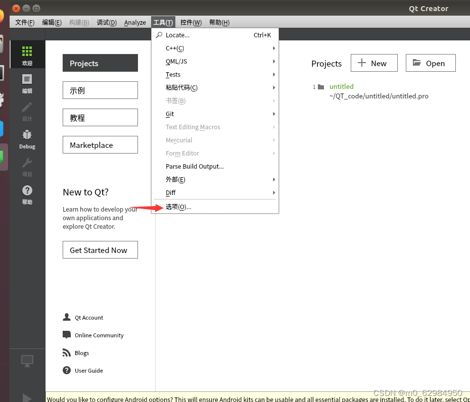 qt移植到全志T507-H-CSDN博客