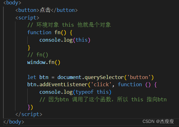 day20 Web APIs 2-CSDN博客