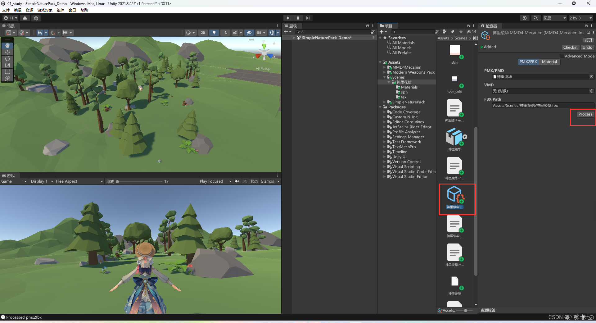 Unity从0到放弃的学习之路day2——导入PMX模型，下载资源导入_pmx导入unity-CSDN博客