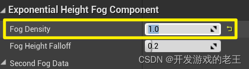 虚幻引擎图文笔记：使用指数级高度雾（exponential Height Fog）实现体积光exponentialheightfog Csdn博客