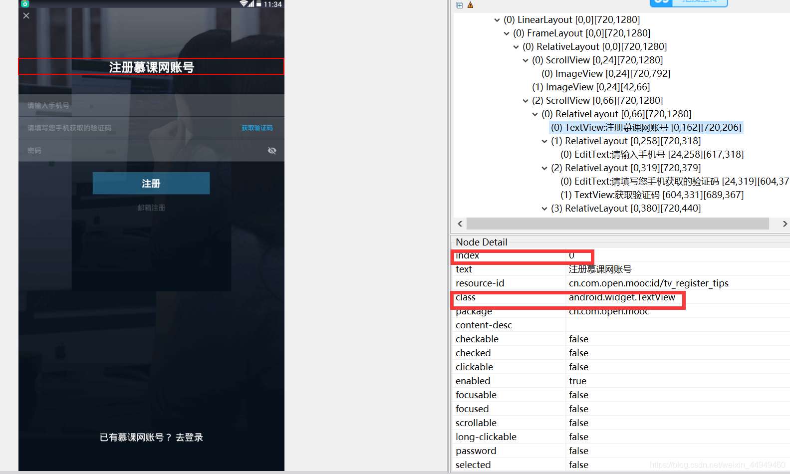 appium 使用className定位_定位多个class name属性-CSDN博客