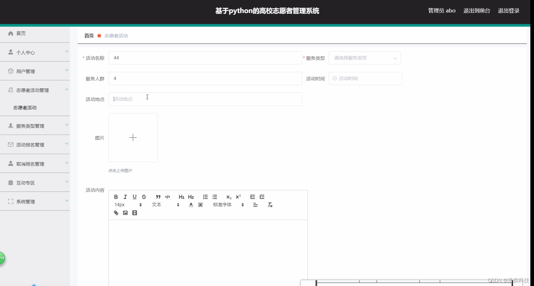 2023最新SSM计算机毕业设计选题大全（附源码+LW）之java学毕电设信息采集系统74v6w-CSDN博客