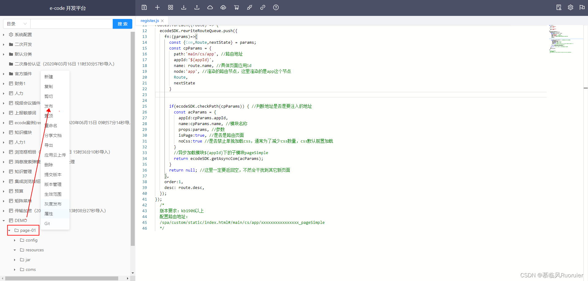 【泛微Ecode小白入门-01】新手上路：新增一个页面-CSDN博客