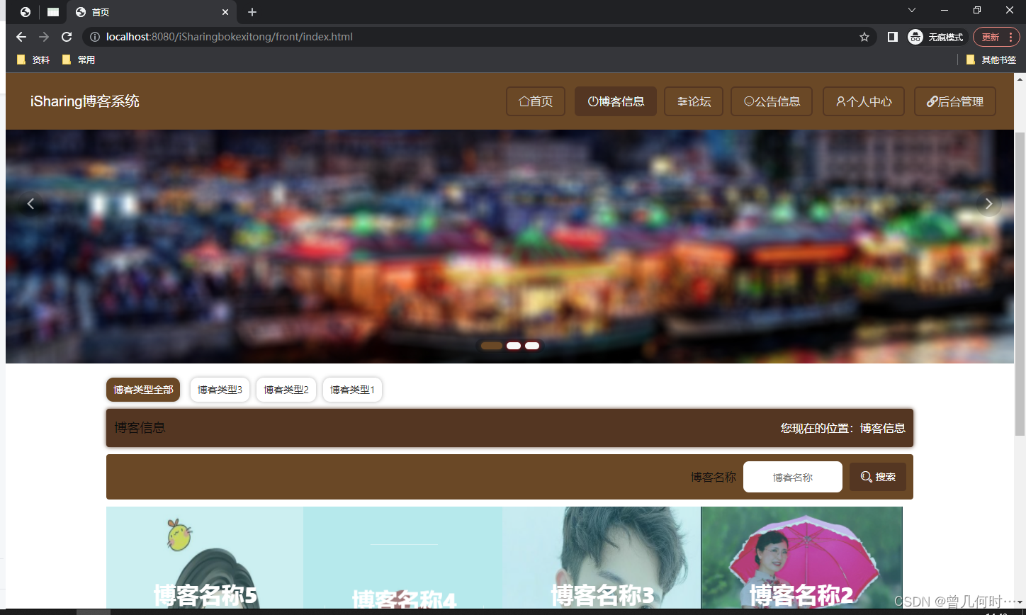 基于SSM的博客系统的开发_isharing博客系统接口文档-CSDN博客