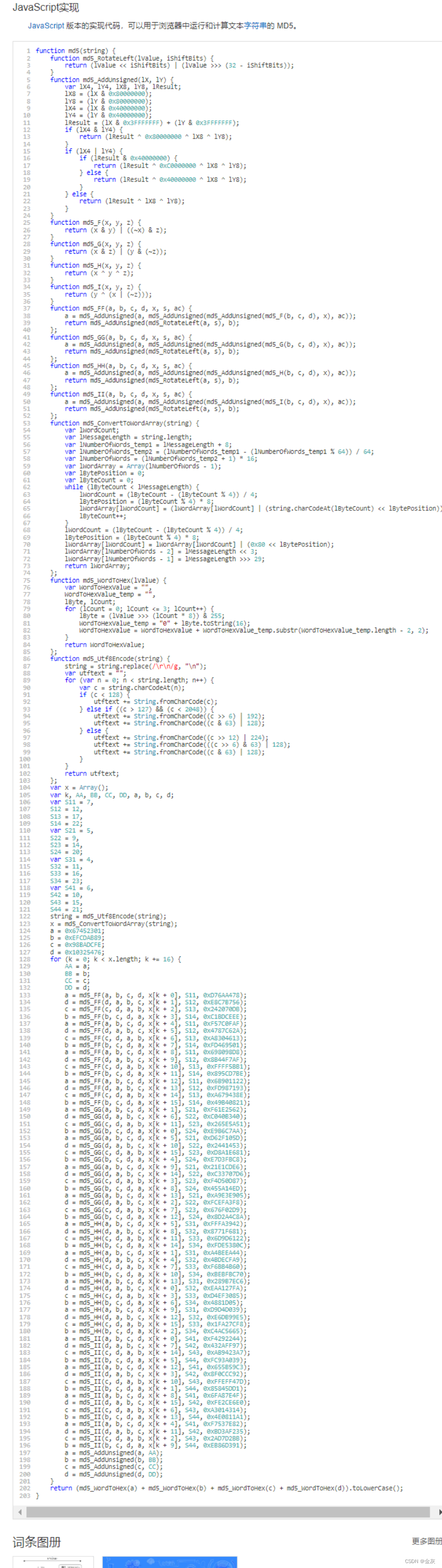 js逆向入门之简概&实例--MD5_js md5-CSDN博客
