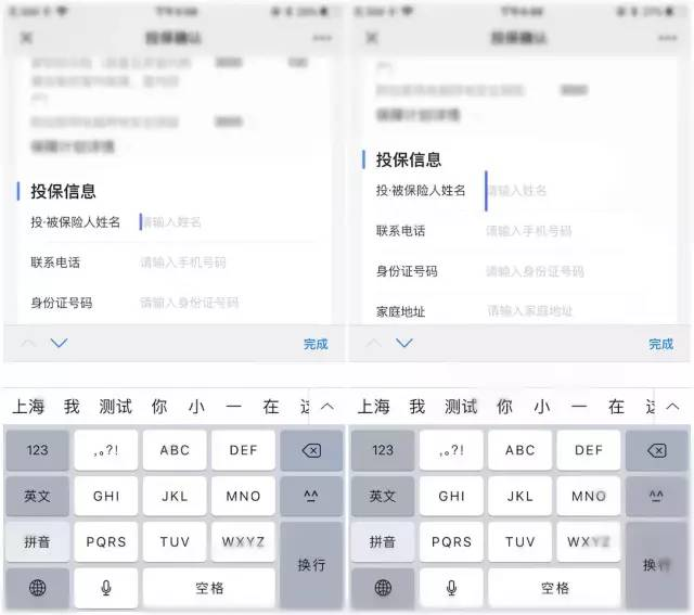 Ios移动端input输入框常见问题解决办法 Ios Input光标穿透 Csdn博客