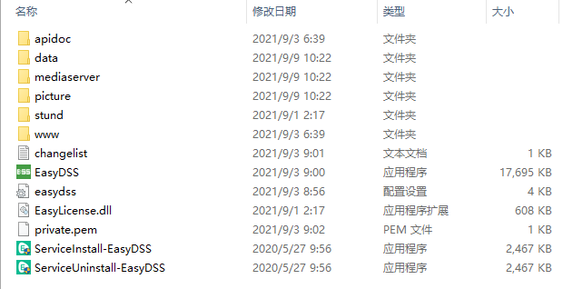 TSINGSEE青犀视频流媒体平台EasyCVR、EasyNVR、EasyDSS、EasyGBS启动与运行方式说明_easygbs如何启动-CSDN博客