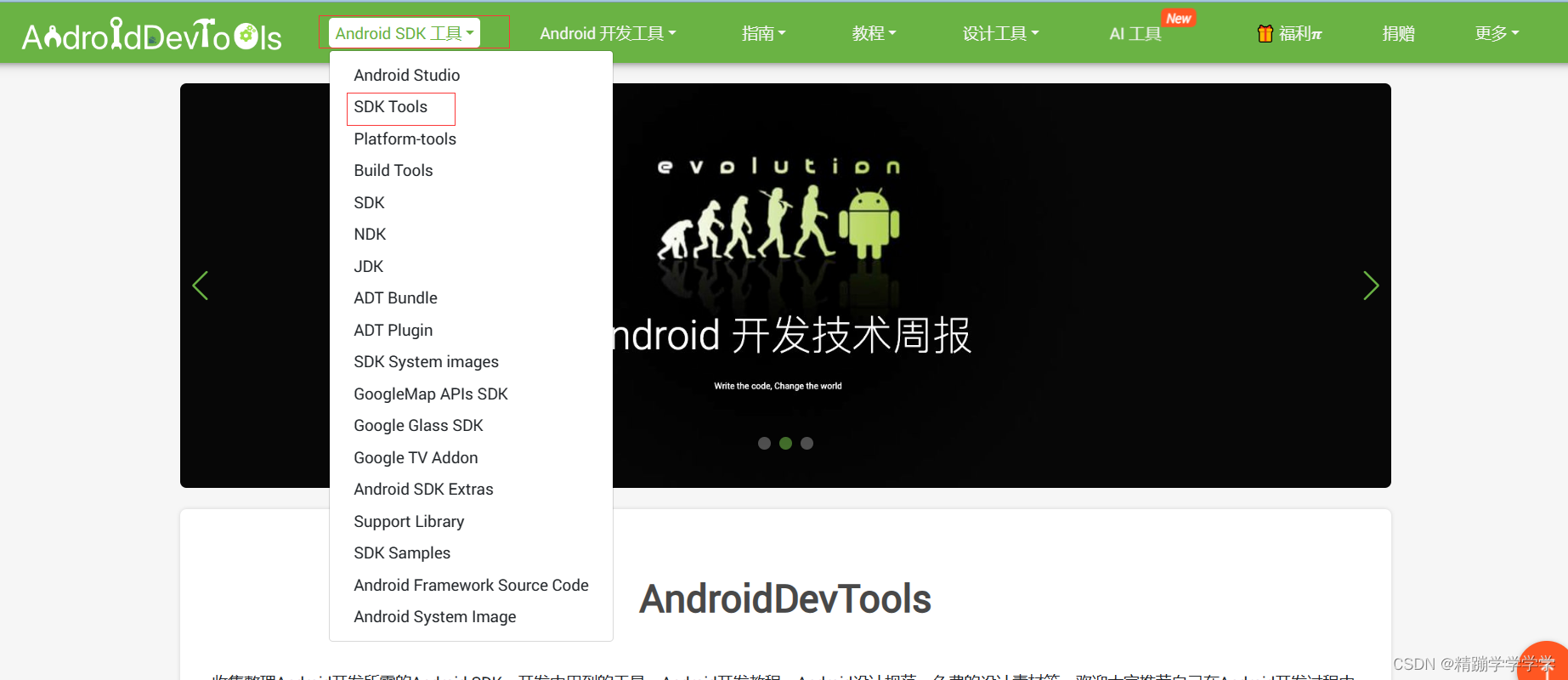 (详细简单)Android SDK和ADB的安装和部署_adb sdk-CSDN博客