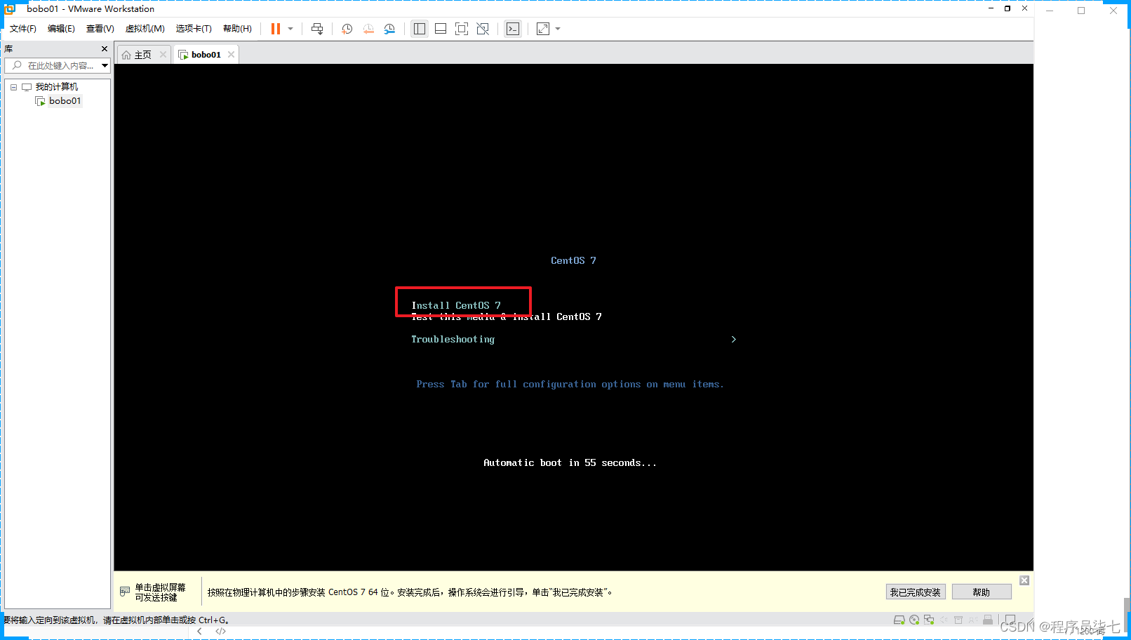VMware-安装 CentOs-Linux 操作系统_ventory linux 多系统 vmware-CSDN博客