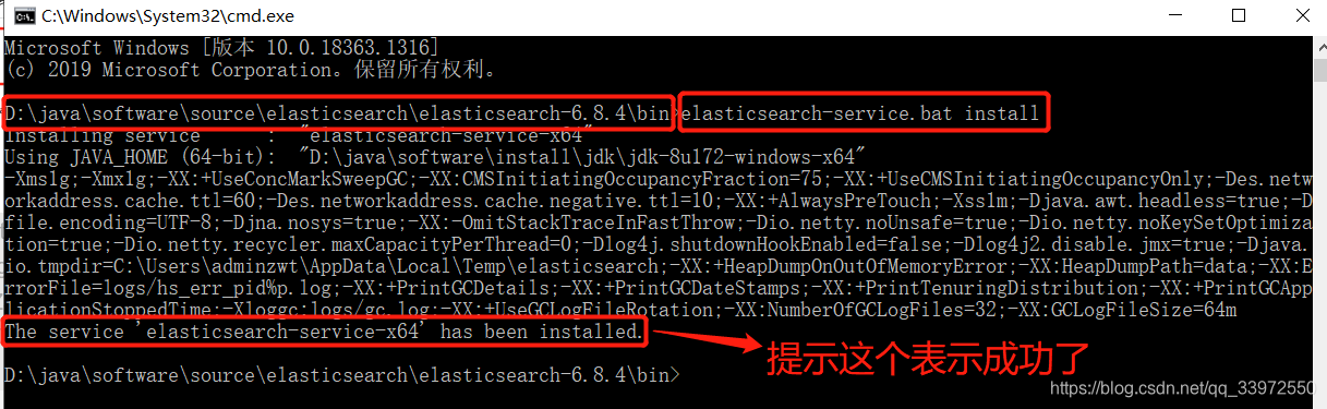 window10中安装、卸载es服务_windows卸载elasticsearch-CSDN博客