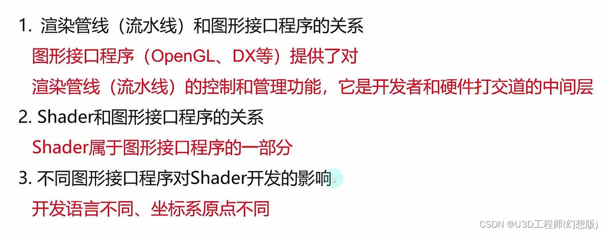 Unity Shader学习记录（持续更新）唐老师 Unity Shader Csdn博客