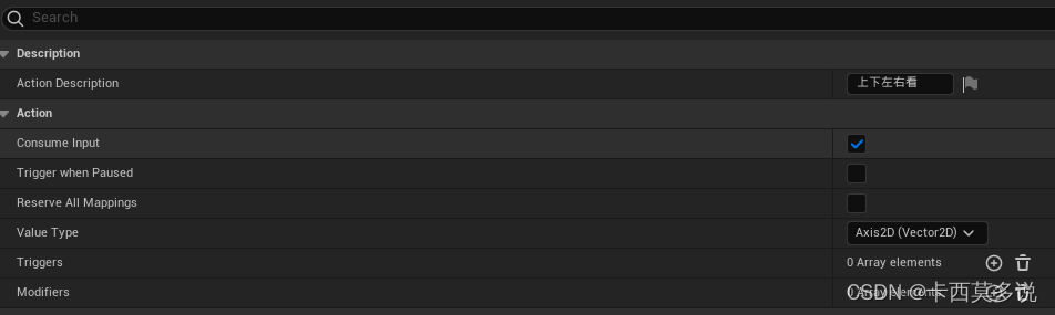 UE5C++学习（一）--- 增强输入系统_c++ ue5 增强输入调用-CSDN博客