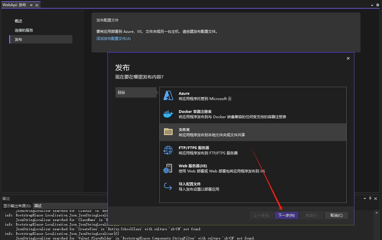 ASP.NET Core Web API发布部署IIS详细教程_webapi部署到iis-CSDN博客