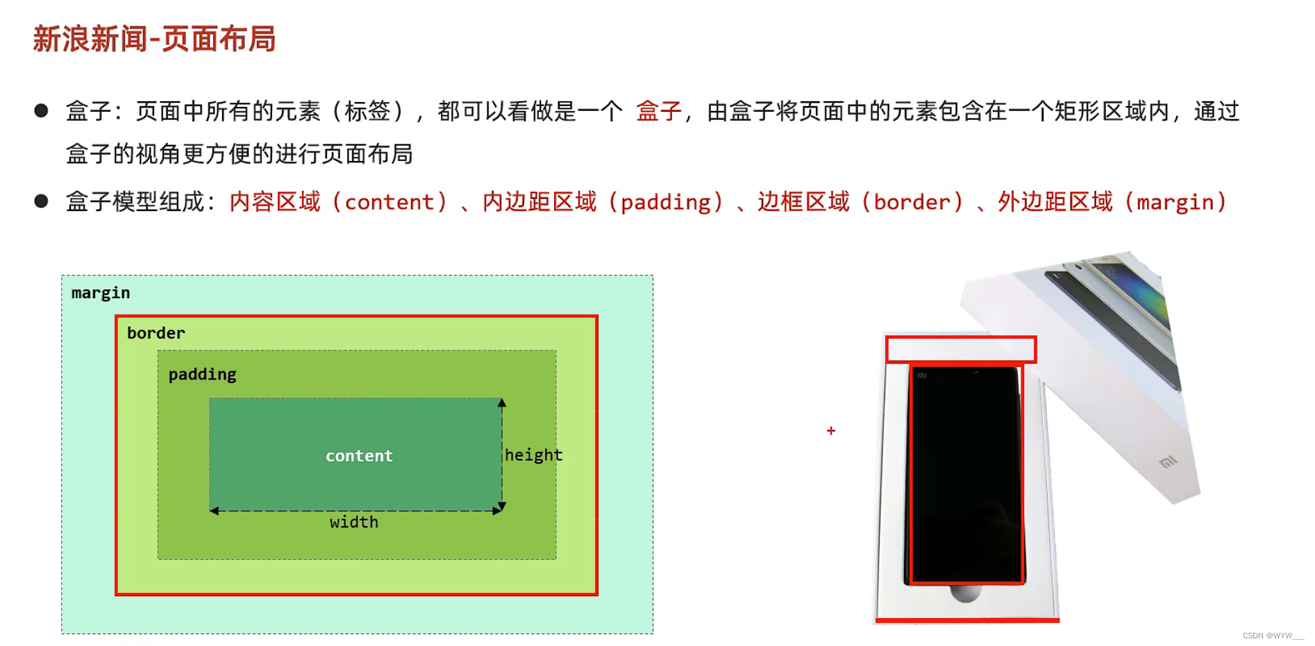 2023/11/21JAVAweb学习(HTML,vscode插件,css选择器,span标签,超链接,页面布局,div标签,表格标签)-CSDN博客