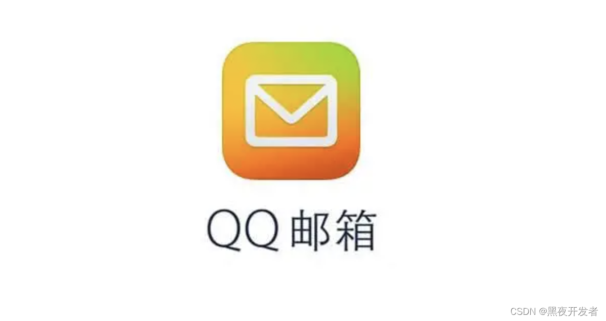 PHP使用IMAP获取QQ邮箱的收件列表及内容_php imap-CSDN博客