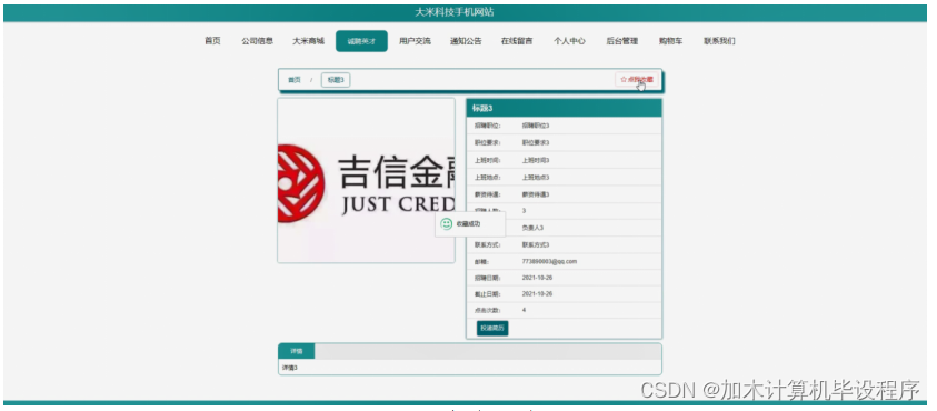Python Django毕业设计大米科技手机网站(程序lw) Csdn博客