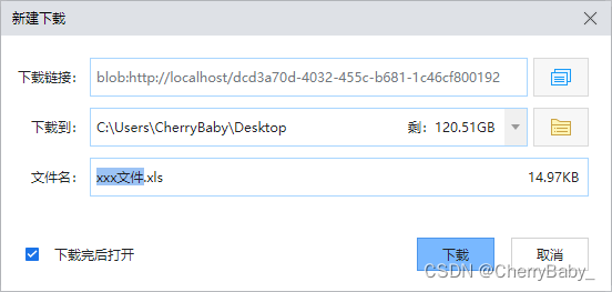 前端js实现自定义表格导出前端导出exceljs 指定模板 Csdn博客