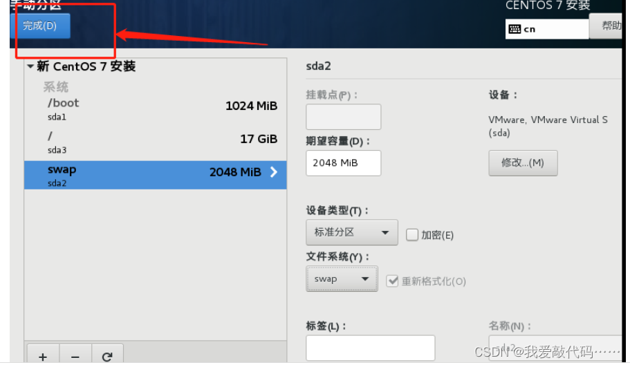centos7安装和vmtools安装_centos7安装vmtools-CSDN博客