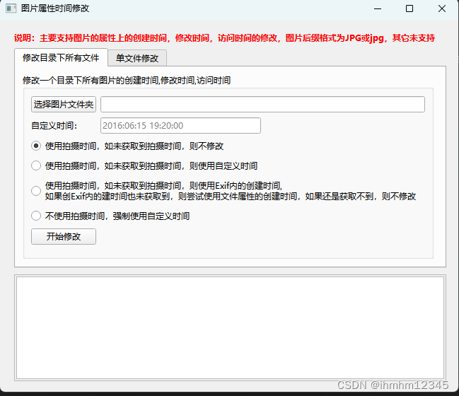 2023-02-08 使用Python将图片的创建时间修改为拍摄时间_python修改图片创建日期-CSDN博客