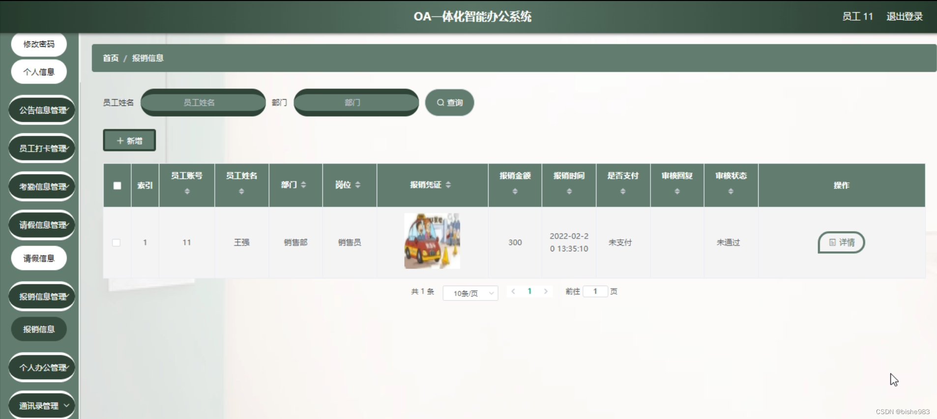 Springboot毕设项目OA一体化智能办公系统1r09v（java+VUE+Mybatis+Maven+Mysql）_springboot实现oa系统可视化数据分析-CSDN博客