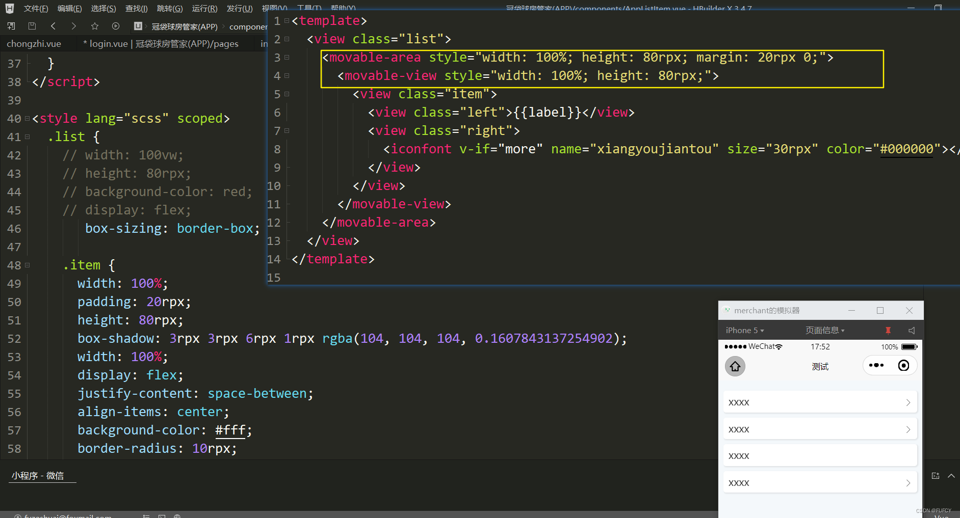 movable-area使用的样式搭建问题_movable-area width height不生效-CSDN博客