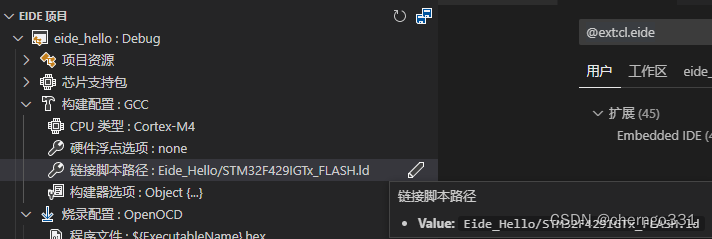 Stm32开发，vscodeembedded Ide，简单方便，没有keil版权困扰 Csdn博客